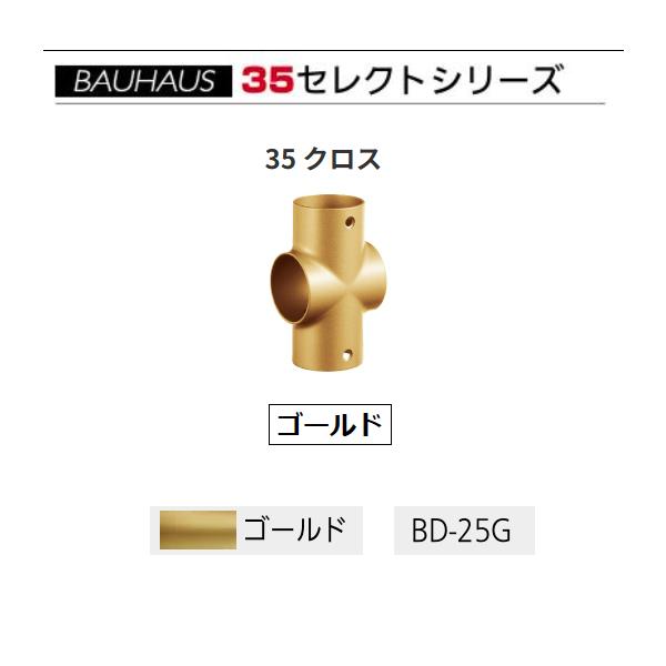 ◆◆◆こちらはメーカー直送につき代金引換の決済が不可となります。また沖縄・北海道・離島への発送は出来かねます。ご了承くださいませ。◆◆◆手すり棒をクロスさせたい時に！【特長】■手すり棒をクロスさせたい時に！【仕様】材質：亜鉛合金付属品：ねじ...