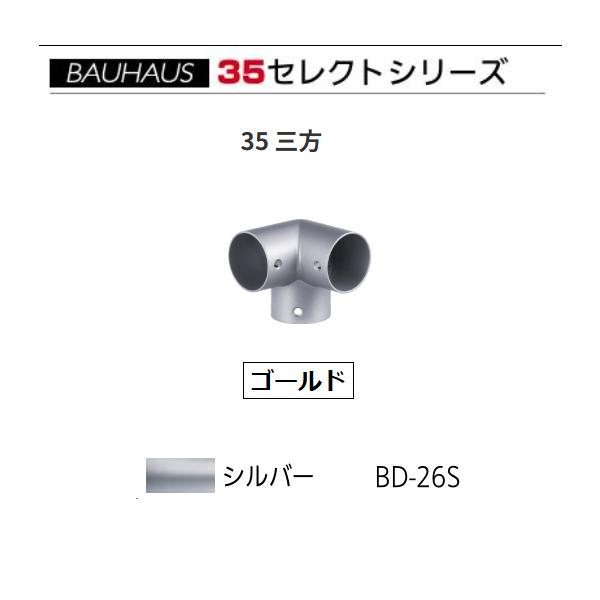 ◆◆◆こちらはメーカー直送につき代金引換の決済が不可となります。また沖縄・北海道・離島への発送は出来かねます。ご了承くださいませ。◆◆◆三方向からの手すり棒を接続させたい時に！【特長】■三方向からの手すり棒を接続させたい時に！【仕様】材質：...
