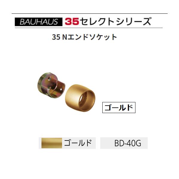◆◆◆こちらはメーカー直送につき代金引換の決済が不可となります。また沖縄・北海道・離島への発送は出来かねます。ご了承くださいませ。◆◆◆ねじが見えず、すっきり納まるエンドソケット！【特長】■ねじが見えず、すっきり納まるエンドソケット！【仕様...