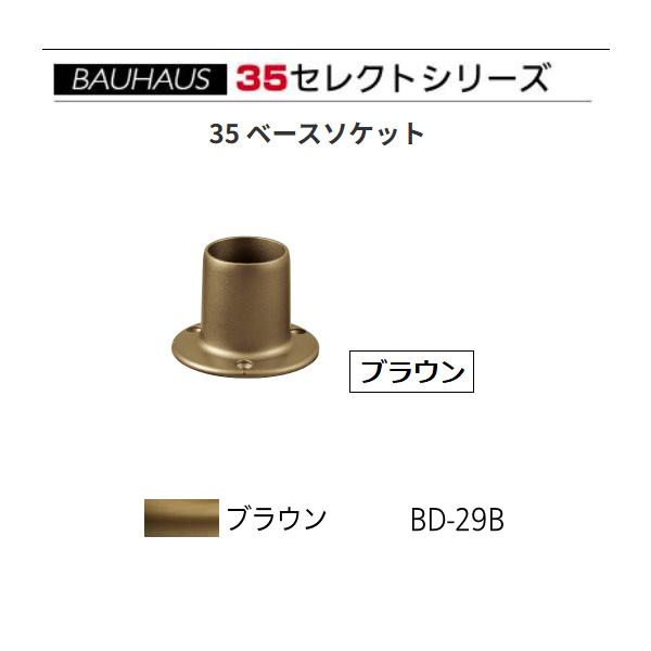 ◆◆◆こちらはメーカー直送につき代金引換の決済が不可となります。また沖縄・北海道・離島への発送は出来かねます。ご了承くださいませ。◆◆◆床から手すり棒を立ち上げたい時に！【特長】■床から手すり棒を立ち上げたい時に。【仕様】材質：亜鉛合金付属...