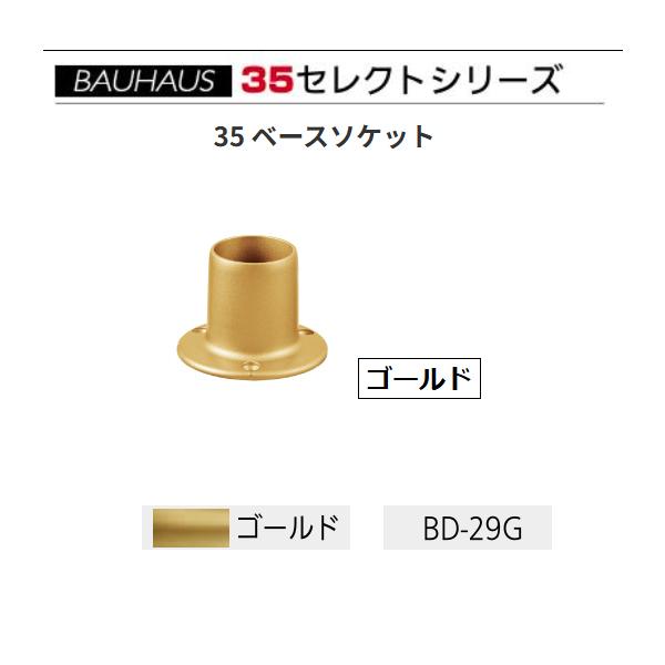 ◆◆◆こちらはメーカー直送につき代金引換の決済が不可となります。また沖縄・北海道・離島への発送は出来かねます。ご了承くださいませ。◆◆◆床から手すり棒を立ち上げたい時に！【特長】■床から手すり棒を立ち上げたい時に。【仕様】材質：亜鉛合金付属...