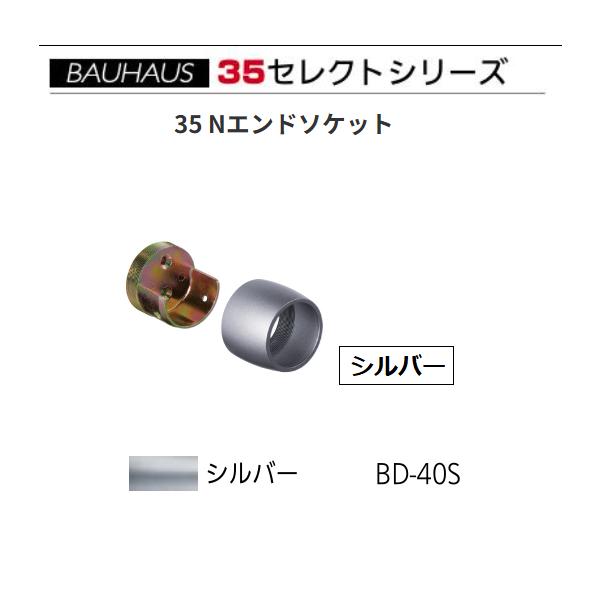 ◆◆◆こちらはメーカー直送につき代金引換の決済が不可となります。また沖縄・北海道・離島への発送は出来かねます。ご了承くださいませ。◆◆◆ねじが見えず、すっきり納まるエンドソケット！【特長】■ねじが見えず、すっきり納まるエンドソケット！【仕様...