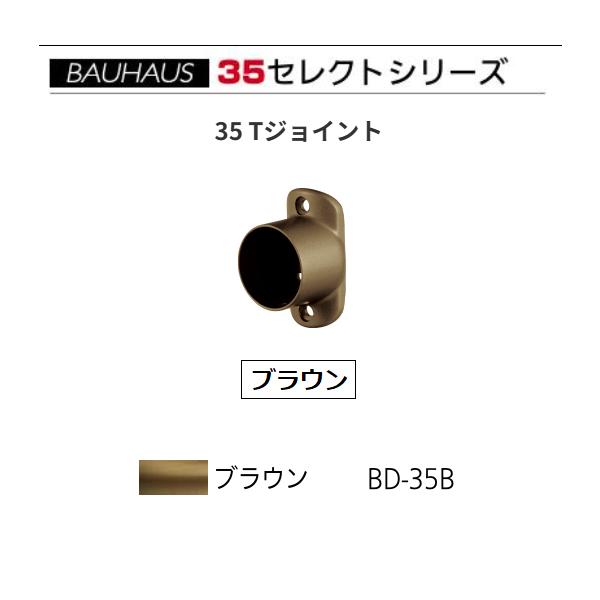 ◆◆◆こちらはメーカー直送につき代金引換の決済が不可となります。また沖縄・北海道・離島への発送は出来かねます。ご了承くださいませ。◆◆◆手すり棒に面付けできるので施工しやすくなりました！【特長】■手すり棒に面付けできるので施工しやすくなりま...