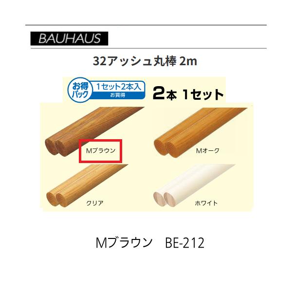 ◆◆◆こちらはメーカー直送につき代金引換の決済が不可となります。また沖縄・北海道・離島への発送は出来かねます。ご了承くださいませ。◆◆◆お得　2本セット！手になじみやすい高級木製手すり(艶消仕上げ)！【特長】■お得　2本セット！■手になじみ...
