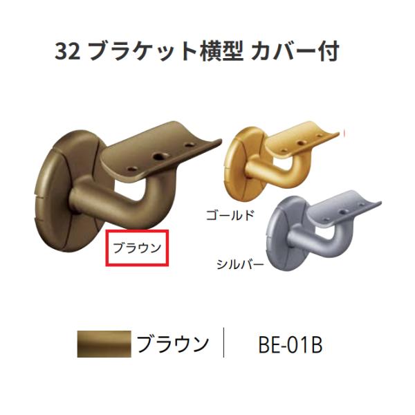 ◆◆◆こちらはメーカー直送につき代金引換の決済が不可となります。また沖縄・北海道・離島への発送は出来かねます。ご了承くださいませ。◆◆◆カバー付なので、壁側取付けのねじ頭が見えません！【特長】■カバー付なので、壁側取付けのねじ頭が見えません...