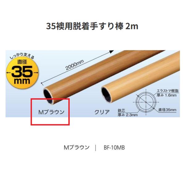 ◆◆◆こちらはにメーカー直送につき代金引換の決済が不可となります。また沖縄・北海道・離島への発送は出来かねます。ご了承くださいませ。◆◆◆ブラケット間隔2000mmまで対応できる手すり棒！【特長】■自立支援のためにも重要な「手すりの連続性」...