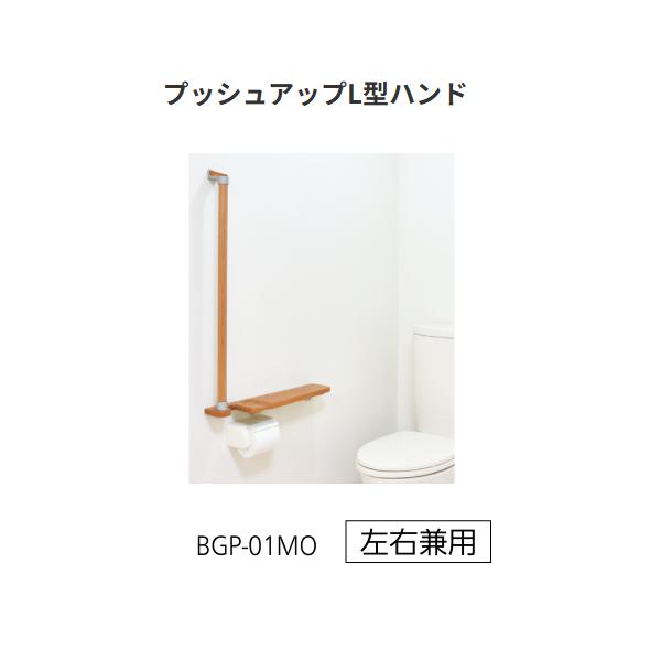◆◆◆こちらはメーカー直送につき代金引換の決済が不可となります。また沖縄・北海道・離島への発送は出来かねます。ご了承くださいませ。◆◆◆【特長】■縦手すり+平手すりで、トイレの姿勢保持と立ち座りをしっかりサポートします。■引き寄せとプッシュ...