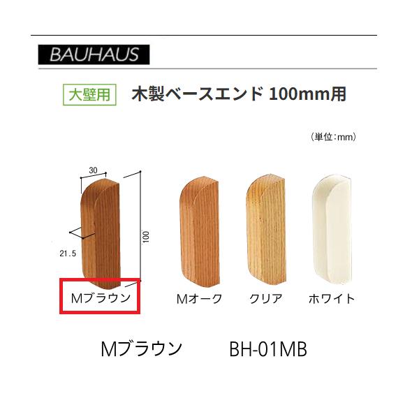 ◆◆◆こちらはメーカー直送につき代金引換の決済が不可となります。また沖縄・北海道・離島への発送は出来かねます。ご了承くださいませ。◆◆◆丸みのあるデザインで木口を美しく仕上げます。【特長】■丸みのあるデザインで木口を美しく仕上げます。【仕様...