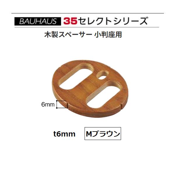 ◆◆◆こちらはメーカー直送につき代金引換の決済が不可となります。また沖縄・北海道・離島への発送は出来かねます。ご了承くださいませ。◆◆◆ブラケットを段差のある壁に取付ける場合に！【特長】■ブラケットを段差のある壁に取付ける場合に。【仕様】厚...
