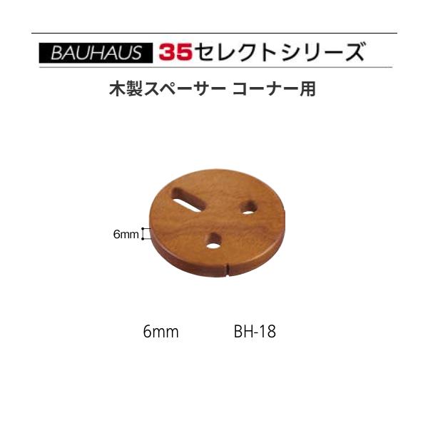 ◆◆◆こちらはメーカー直送につき代金引換の決済が不可となります。また沖縄・北海道・離島への発送は出来かねます。ご了承くださいませ。◆◆◆ブラケットを段差のある壁に取付ける場合に！【特長】■ブラケットを段差のある壁に取付ける場合に！【仕様】厚...