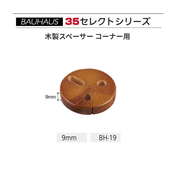 ◆◆◆こちらはメーカー直送につき代金引換の決済が不可となります。また沖縄・北海道・離島への発送は出来かねます。ご了承くださいませ。◆◆◆ブラケットを段差のある壁に取付ける場合に！【特長】■ブラケットを段差のある壁に取付ける場合に！【仕様】厚...