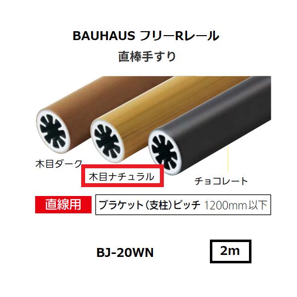 ◆◆◆こちらはメーカー直送につき代金引換の決済が不可となります。また沖縄・北海道・離島への発送は出来かねます。ご了承くださいませ。◆◆◆曲がらない手すり棒ならブラケットの数が少なめでスッキリと！【特長】■ブラケット(支柱)ピッチ1200mm...