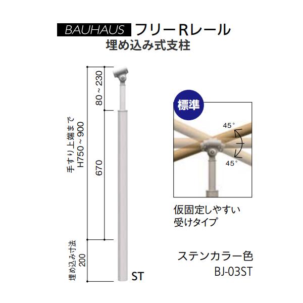 ◆◆◆こちらはメーカー直送につき代金引換の決済が不可となります。また沖縄・北海道・離島への発送は出来かねます。ご了承くださいませ。◆◆◆自由に高さの調節ができる支柱です！【特長】■伸縮する部分を、側面からネジ固定して高さを決めます。■ブラケ...