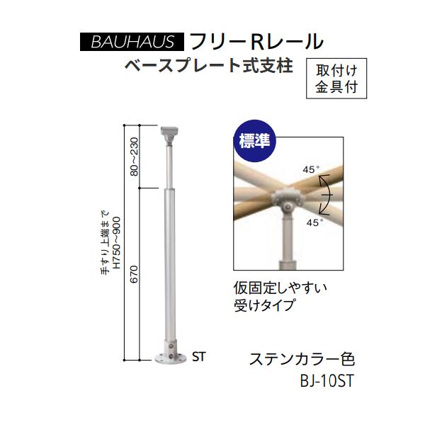 ◆◆◆こちらはメーカー直送につき代金引換の決済が不可となります。また沖縄・北海道・離島への発送は出来かねます。ご了承くださいませ。◆◆◆リフォームに最適な、アンカー止めタイプの支柱！【特長】■伸縮する部分を、側面からネジ固定して高さを決めま...