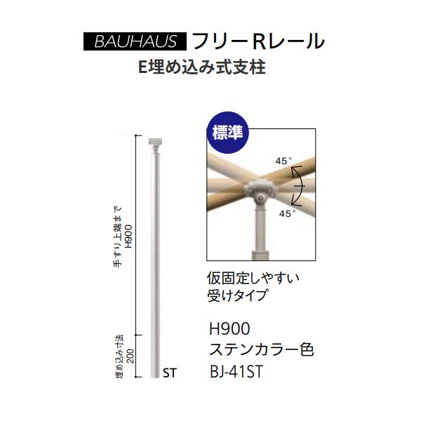 ◆◆◆こちらはメーカー直送につき代金引換の決済が不可となります。また沖縄・北海道・離島への発送は出来かねます。ご了承くださいませ。◆◆◆シンプルな機能でエコノミーな「E支柱」！【特長】■高さ調節機能を省いた、エコノミータイプの支柱です。■支...