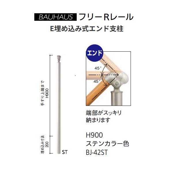 ◆◆◆こちらはメーカー直送につき代金引換の決済が不可となります。また沖縄・北海道・離島への発送は出来かねます。ご了承くださいませ。◆◆◆エンド部分をすっきり納める、エコノミーな支柱です！【特長】■高さ調節機能を省いた、エコノミータイプの支柱...