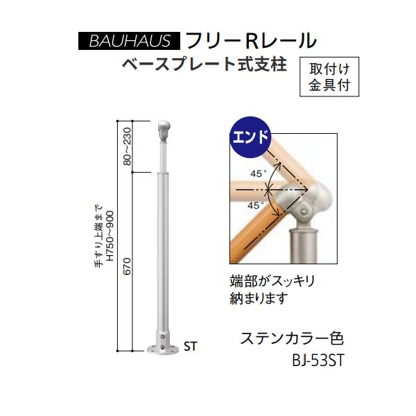 ◆◆◆こちらはメーカー直送につき代金引換の決済が不可となります。また沖縄・北海道・離島への発送は出来かねます。ご了承くださいませ。◆◆◆エンド部分をすっきり納める、高さ調整式の支柱です！【特長】■伸縮する部分を、側面からネジ固定して高さを決...