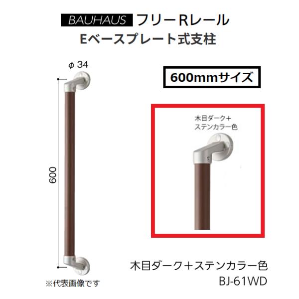 ◆◆◆こちらはメーカー直送につき代金引換の決済が不可となります。また沖縄・北海道・離島への発送は出来かねます。ご了承くださいませ。◆◆◆スリムなデザインの屋外用I型ハンド！【特長】■横型としてもご使用いただけます。■手すり棒をカットして長さ...