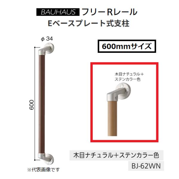 ◆◆◆こちらはメーカー直送につき代金引換の決済が不可となります。また沖縄・北海道・離島への発送は出来かねます。ご了承くださいませ。◆◆◆スリムなデザインの屋外用I型ハンド！【特長】■横型としてもご使用いただけます。■手すり棒をカットして長さ...