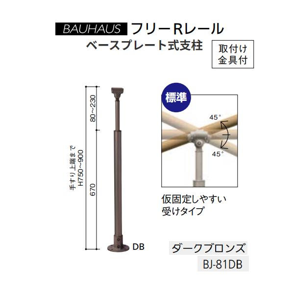 ◆◆◆こちらはメーカー直送につき代金引換の決済が不可となります。また沖縄・北海道・離島への発送は出来かねます。ご了承くださいませ。◆◆◆リフォームに最適な、アンカー止めタイプの支柱！【特長】■伸縮する部分を、側面からネジ固定して高さを決めま...