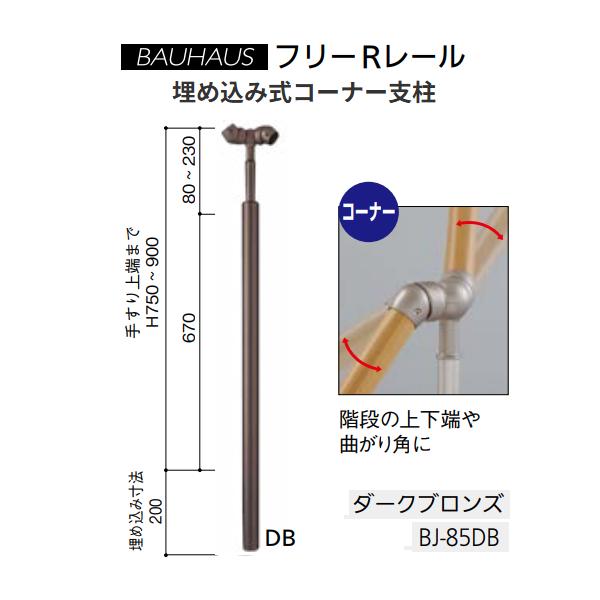 ◆◆◆こちらはメーカー直送につき代金引換の決済が不可となります。また沖縄・北海道・離島への発送は出来かねます。ご了承くださいませ。◆◆◆自由に高さの調節ができる支柱です！【特長】■伸縮する部分を、側面からネジ固定して高さを決めます。【仕様】...