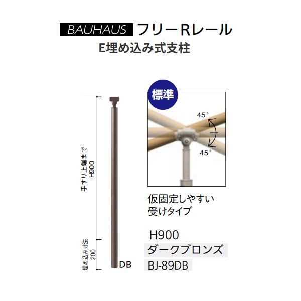 ◆◆◆こちらはメーカー直送につき代金引換の決済が不可となります。また沖縄・北海道・離島への発送は出来かねます。ご了承くださいませ。◆◆◆シンプルな機能でエコノミーな「E支柱」！【特長】■高さ調節機能を省いた、エコノミータイプの支柱です。■支...