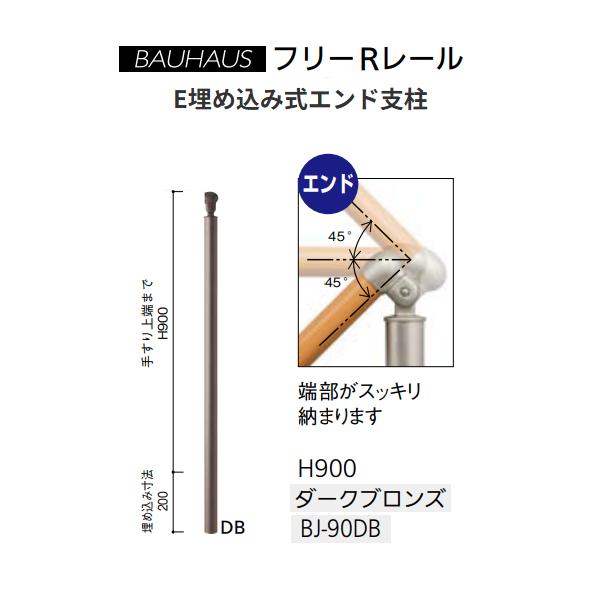 ◆◆◆こちらはメーカー直送につき代金引換の決済が不可となります。また沖縄・北海道・離島への発送は出来かねます。ご了承くださいませ。◆◆◆エンド部分をすっきり納める、エコノミーな支柱です！【特長】■高さ調節機能を省いた、エコノミータイプの支柱...