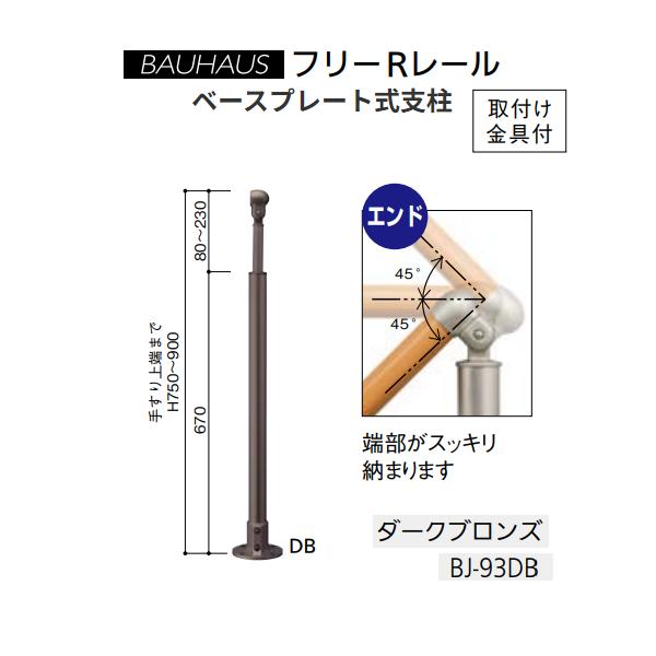 ◆◆◆こちらはメーカー直送につき代金引換の決済が不可となります。また沖縄・北海道・離島への発送は出来かねます。ご了承くださいませ。◆◆◆エンド部分をすっきり納める、高さ調整式の支柱です！【特長】■伸縮する部分を、側面からネジ固定して高さを決...
