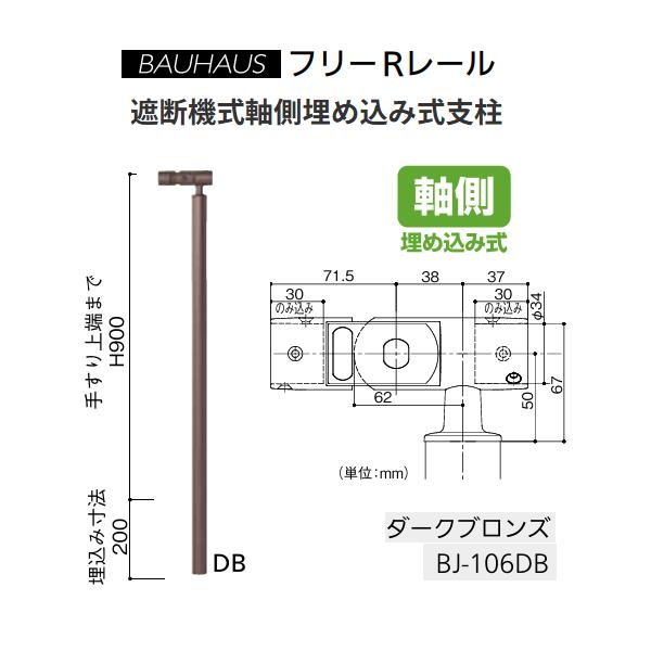 ◆◆◆こちらはメーカー直送につき代金引換の決済が不可となります。また沖縄・北海道・離島への発送は出来かねます。ご了承くださいませ。◆◆◆フリーＲレール用遮断機式支柱！【特長】■納まりに合わせて、受側ブラケットまたは受側支柱と組み合わせてご使...