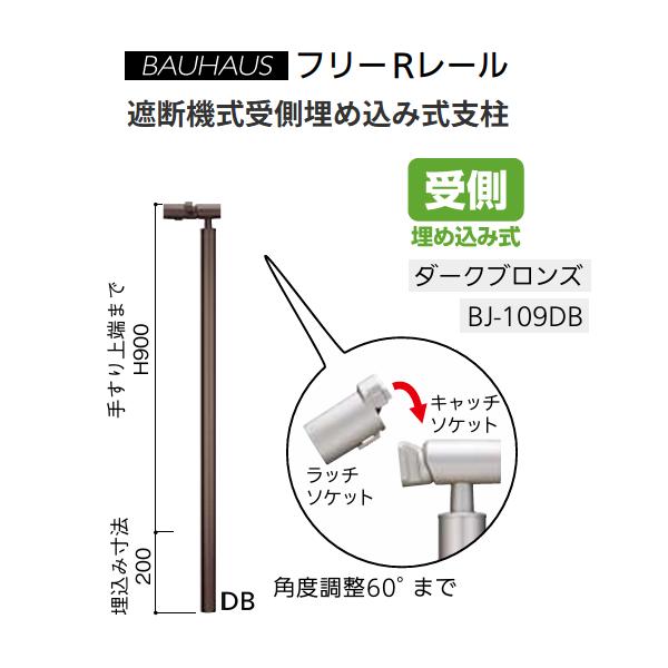 ◆◆◆こちらはメーカー直送につき代金引換の決済が不可となります。また沖縄・北海道・離島への発送は出来かねます。ご了承くださいませ。◆◆◆フリーＲレール用遮断機式支柱！【特長】■納まりに合わせて、軸側ブラケットまたは軸側支柱と組み合わせてご使...