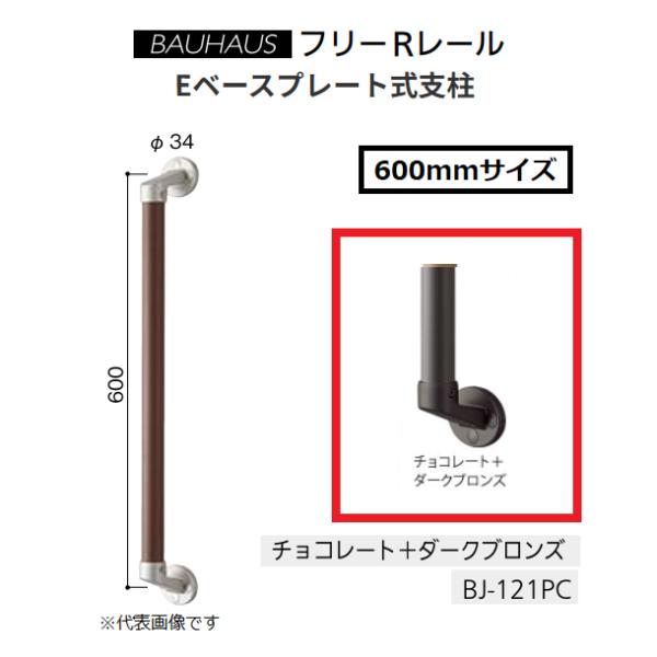 ◆◆◆こちらはメーカー直送につき代金引換の決済が不可となります。また沖縄・北海道・離島への発送は出来かねます。ご了承くださいませ。◆◆◆スリムなデザインの屋外用I型ハンド！【特長】■横型としてもご使用いただけます。■手すり棒をカットして長さ...