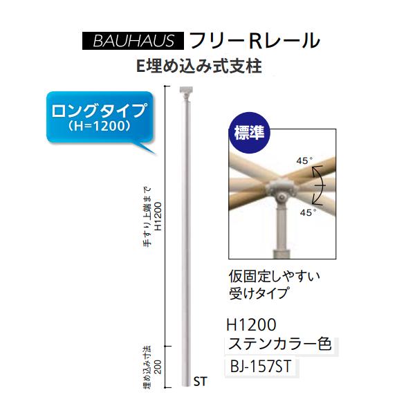 ◆◆◆こちらはメーカー直送につき代金引換の決済が不可となります。また沖縄・北海道・離島への発送は出来かねます。ご了承くださいませ。◆◆◆シンプルな機能でエコノミーな「E支柱」！ロングタイプ！【特長】■高さ調節機能を省いた、エコノミータイプの...