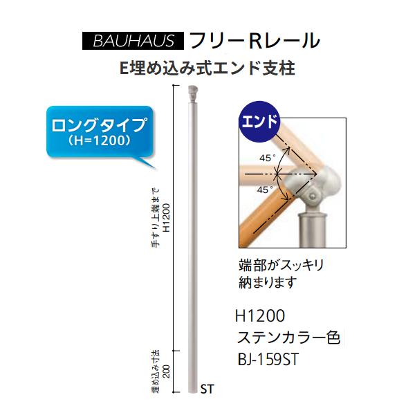◆◆◆こちらはメーカー直送につき代金引換の決済が不可となります。また沖縄・北海道・離島への発送は出来かねます。ご了承くださいませ。◆◆◆エンド部分をすっきり納める、エコノミーな支柱です！【特長】■高さ調節機能を省いた、エコノミータイプの支柱...