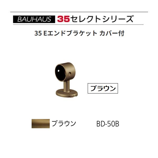 ◆◆◆こちらはメーカー直送につき代金引換の決済が不可となります。また沖縄・北海道・離島への発送は出来かねます。ご了承くださいませ。◆◆◆すっきり納まる、人気のEエンドタイプ！【特長】■すっきり納まる、人気のEエンドタイプ！■カバー付なので、...
