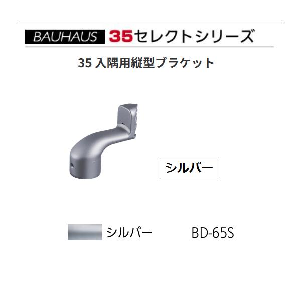 ◆◆◆こちらはメーカー直送につき代金引換の決済が不可となります。また沖縄・北海道・離島への発送は出来かねます。ご了承くださいませ。◆◆◆狭いトイレや脱衣室などで使いやすい、入隅用の縦型ブラケット！【特長】■狭いトイレや脱衣室などで使いやすい...