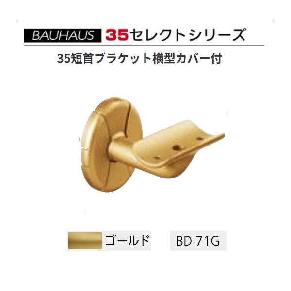 ◆◆◆こちらはメーカー直送につき代金引換の決済が不可となります。また沖縄・北海道・離島への発送は出来かねます。ご了承くださいませ。◆◆◆80mm幅のベースプレートにエンドブラケットと使用できます！【特長】■80mm幅のベースプレートにエンド...