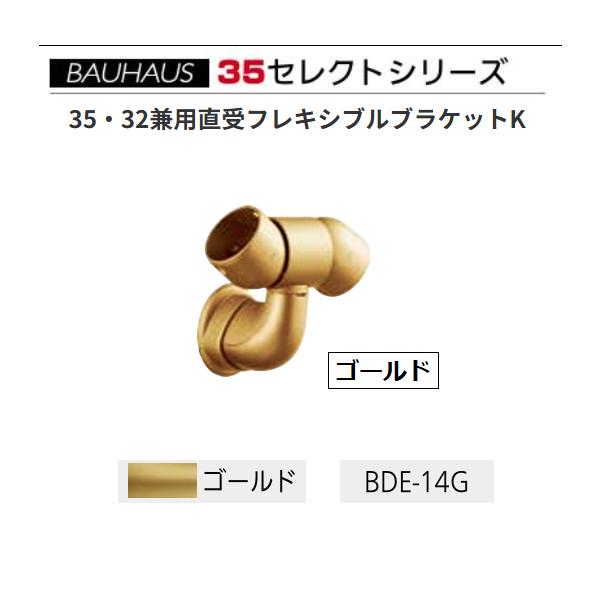 ◆◆◆こちらはメーカー直送につき代金引換の決済が不可となります。また沖縄・北海道・離島への発送は出来かねます。ご了承くださいませ。◆◆◆階段の上端・下端に便利なブラケット！【特長】■φ35・φ32手すり棒兼用です！【仕様】自在可動範囲：45...