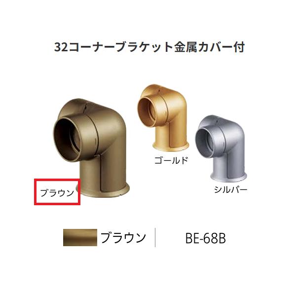 ◆◆◆こちらはメーカー直送につき代金引換の決済が不可となります。また沖縄・北海道・離島への発送は出来かねます。ご了承くださいませ。◆◆◆高級感のある金属製カバータイプのコーナーブラケット。【特長】■手すり棒ののみ込みカットマークつき。【仕様...