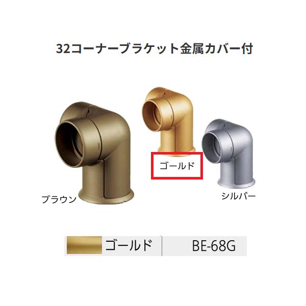 ◆◆◆こちらはメーカー直送につき代金引換の決済が不可となります。また沖縄・北海道・離島への発送は出来かねます。ご了承くださいませ。◆◆◆高級感のある金属製カバータイプのコーナーブラケット。【特長】■手すり棒ののみ込みカットマークつき。【仕様...