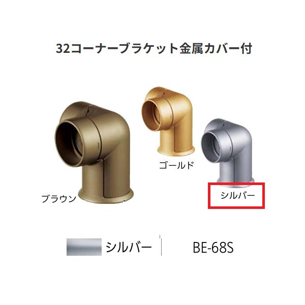 ◆◆◆こちらはメーカー直送につき代金引換の決済が不可となります。また沖縄・北海道・離島への発送は出来かねます。ご了承くださいませ。◆◆◆高級感のある金属製カバータイプのコーナーブラケット。【特長】■手すり棒ののみ込みカットマークつき。【仕様...
