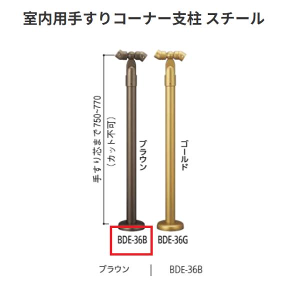 ◆◆◆こちらはにメーカー直送につき代金引換の決済が不可となります。また沖縄・北海道・離島への発送は出来かねます。ご了承くださいませ。◆◆◆廊下の曲がり角や、段差の上下端に便利な室内用手すり支柱です！【特長】■φ35mm・φ32mmどちらの手...