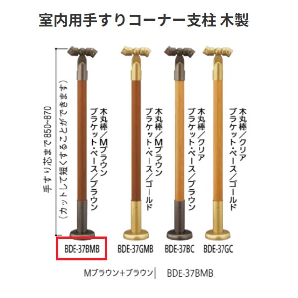 ◆◆◆こちらはにメーカー直送につき代金引換の決済が不可となります。また沖縄・北海道・離島への発送は出来かねます。ご了承くださいませ。◆◆◆廊下の曲がり角や、段差の上下端に便利な室内用手すり支柱です！【特長】■φ35mm・φ32mmどちらの手...