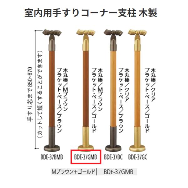 ◆◆◆こちらはにメーカー直送につき代金引換の決済が不可となります。また沖縄・北海道・離島への発送は出来かねます。ご了承くださいませ。◆◆◆廊下の曲がり角や、段差の上下端に便利な室内用手すり支柱です！【特長】■φ35mm・φ32mmどちらの手...