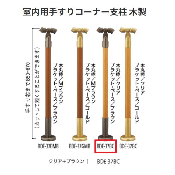 ◆◆◆こちらはにメーカー直送につき代金引換の決済が不可となります。また沖縄・北海道・離島への発送は出来かねます。ご了承くださいませ。◆◆◆廊下の曲がり角や、段差の上下端に便利な室内用手すり支柱です！【特長】■φ35mm・φ32mmどちらの手...