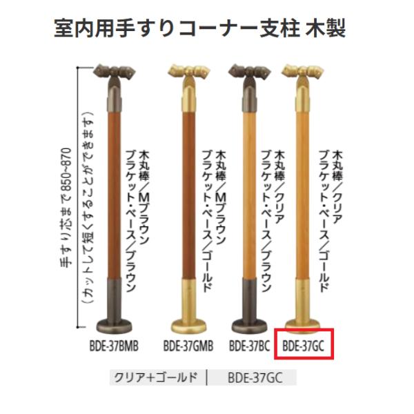 ◆◆◆こちらはにメーカー直送につき代金引換の決済が不可となります。また沖縄・北海道・離島への発送は出来かねます。ご了承くださいませ。◆◆◆廊下の曲がり角や、段差の上下端に便利な室内用手すり支柱です！【特長】■φ35mm・φ32mmどちらの手...