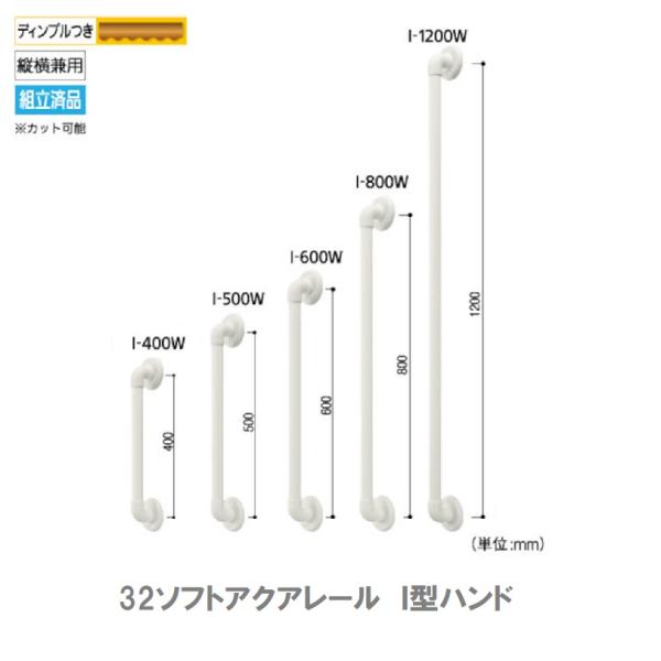 ◆◆◆こちらはメーカー直送品につき代金引換の決済が不可となります。また沖縄・北海道・離島への発送は出来かねます。ご了承くださいませ。◆◆◆高齢者にも優しい樹脂ブラケットを採用した水まわり用の手すりセットです。【特長】■省施工を考えてあらかじ...