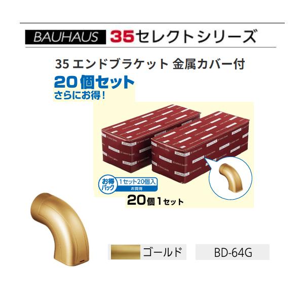 ◆◆◆こちらはメーカー直送につき代金引換の決済が不可となります。また沖縄・北海道・離島への発送は出来かねます。ご了承くださいませ。◆◆◆高級感のある金属製カバータイプのエンドブラケット！【特長】■ねじを壁に対してまっすぐに打つことも、入隅の...