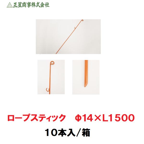 ◆◆◆こちらは大型・重量商材につき代金引換の決済が不可となります。また沖縄・北海道・離島への発送は出来かねます。ご了承くださいませ。◆◆◆【特長】■ロープを通して仮囲いや仕切りの支柱として使用できます。■先端が尖っておりハンマーなどで容易に...