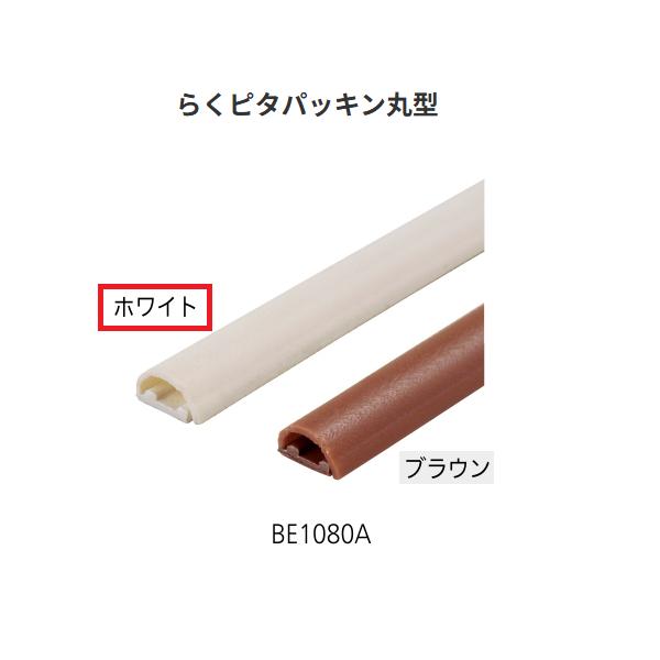 ◆◆◆こちらはメーカー直送につき代金引換の決済が不可となります。また沖縄・北海道・離島への発送は出来かねます。ご了承くださいませ。◆◆◆建具のすき間をふさぐパッキン！【特長】■キッチン・食器棚の防虫や、ドアの戸当たりのクッション材に。【仕様...
