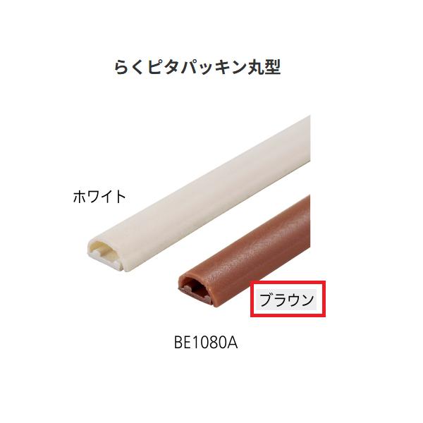 ◆◆◆こちらはメーカー直送につき代金引換の決済が不可となります。また沖縄・北海道・離島への発送は出来かねます。ご了承くださいませ。◆◆◆建具のすき間をふさぐパッキン！【特長】■キッチン・食器棚の防虫や、ドアの戸当たりのクッション材に。【仕様...